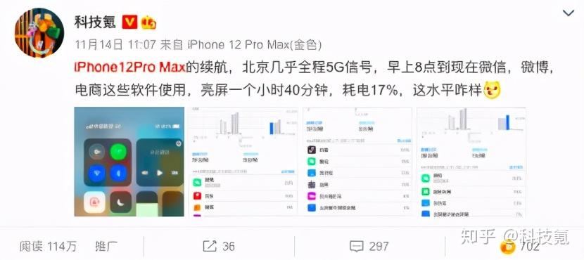 iPhone 12 Pro Max深度使用一周简评 性能强悍、槽点不少 - 知乎