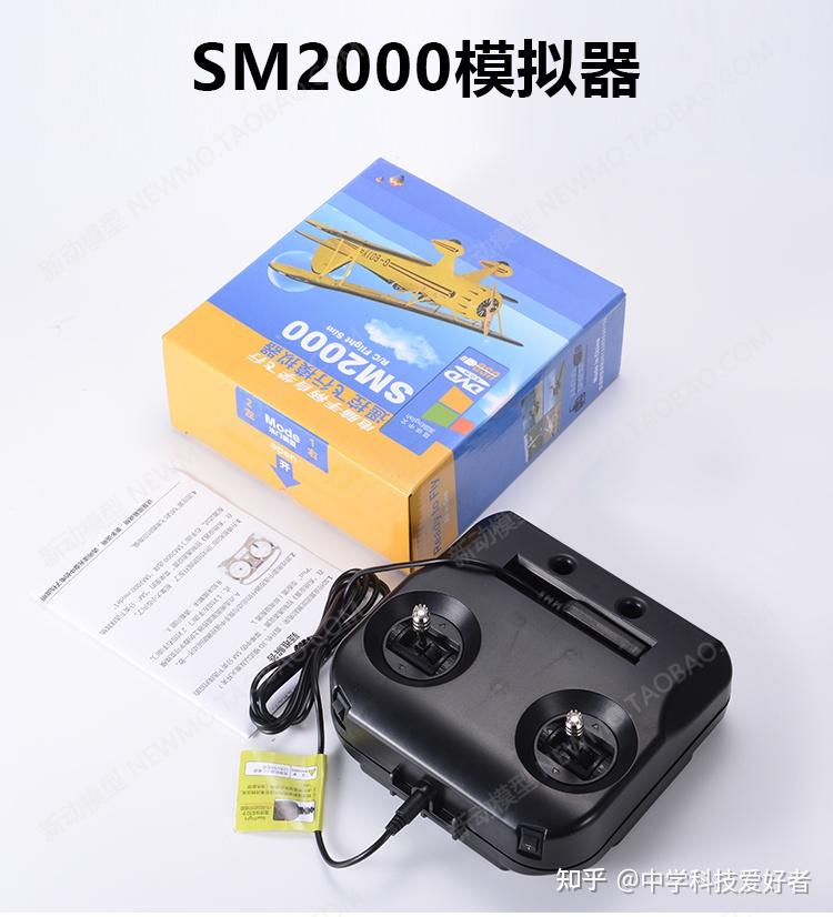无人机飞行培训班选用SM2000无人机飞行USB手柄 - 知乎