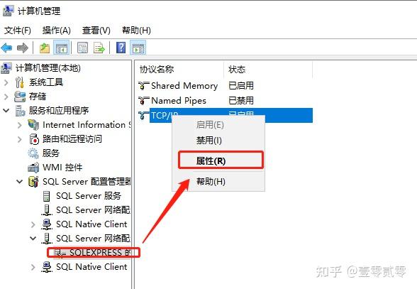 Windows Server2019 配置SQLServer远程连接 - 知乎