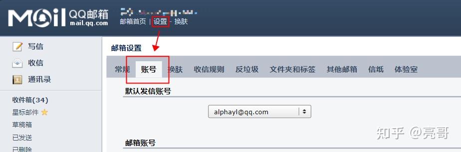 小米/红米手机miui系统如何用电脑pc端，借助腾讯邮箱QQmail管理手机日历 - 知乎