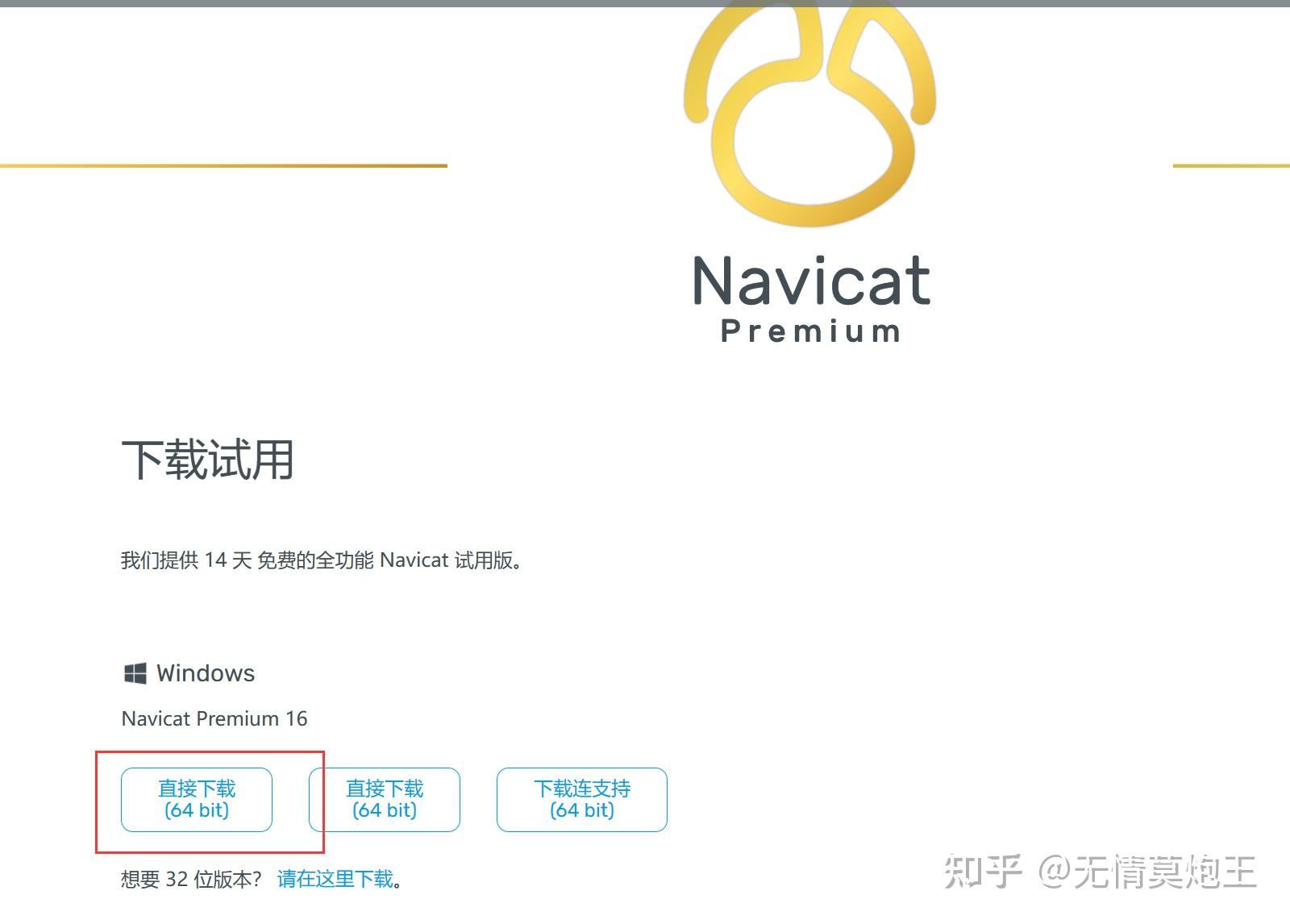 HIVE配置（基于mysql），附navicat创建数据库 - 知乎