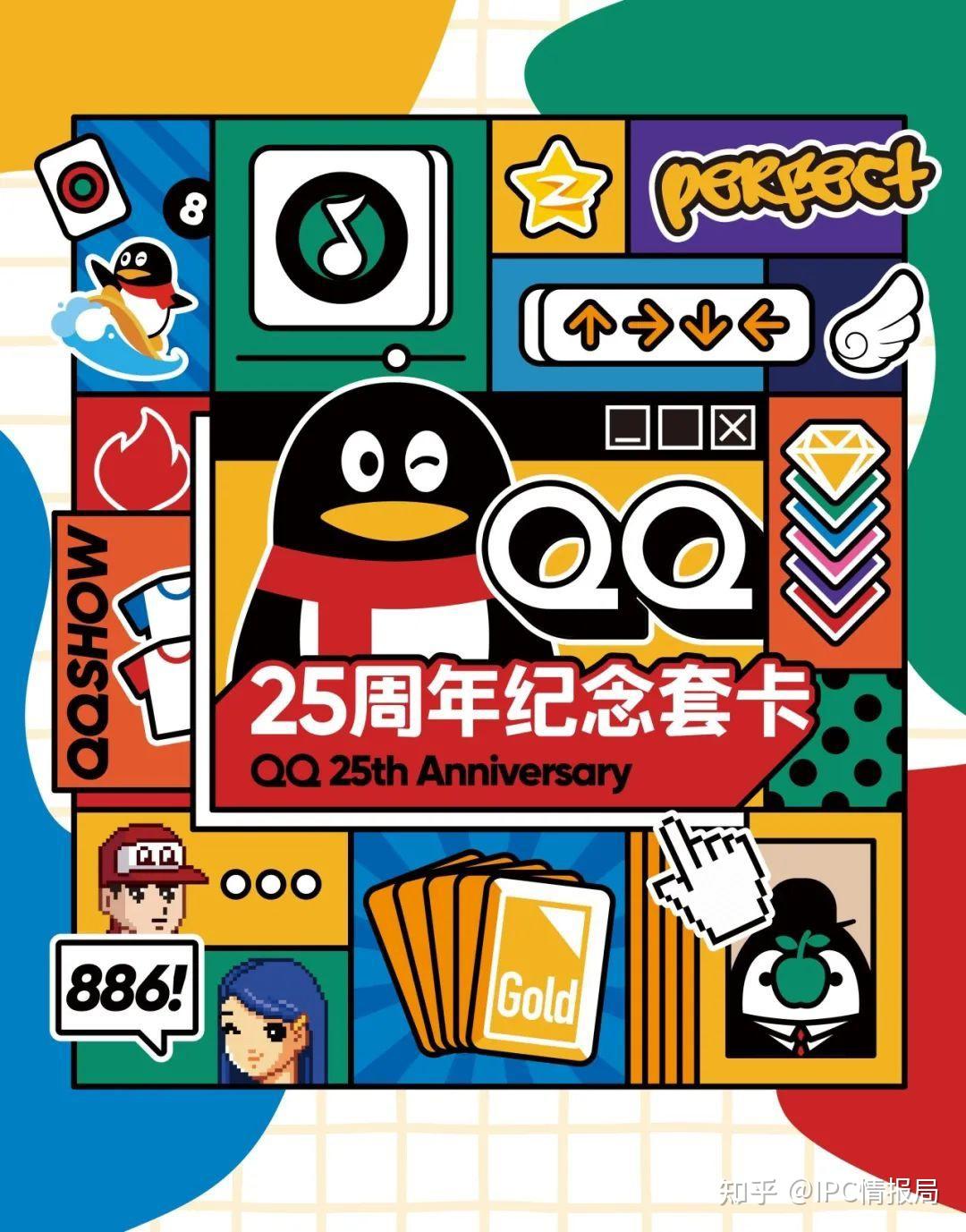 潮玩情报汇 | 新款LPL选手卡、QQ 25周年纪念套卡即将上市 - 知乎