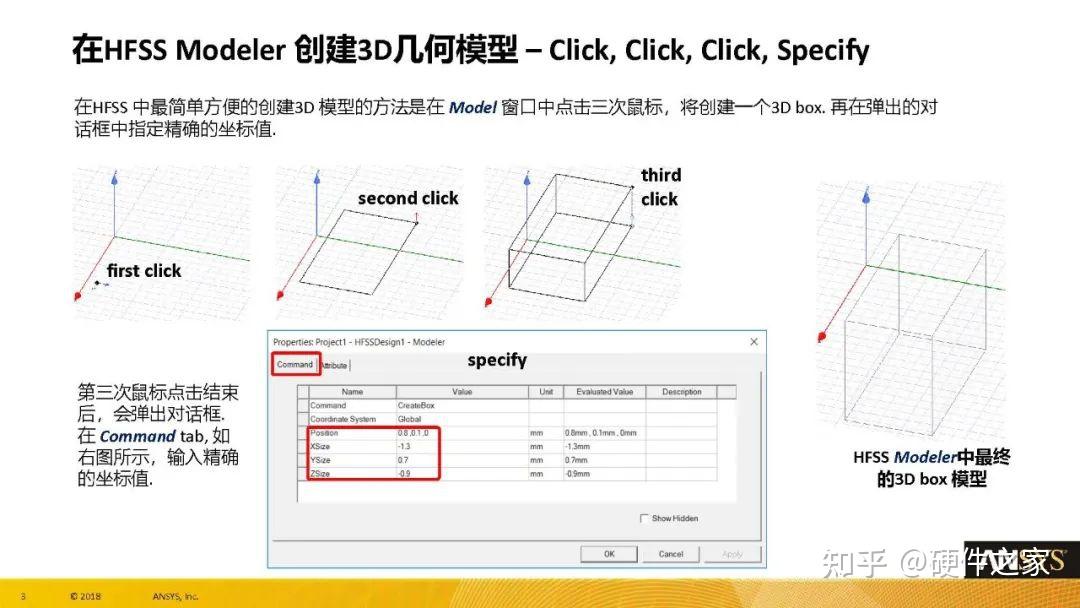 HFSS19 官方中文教程系列 L05 - 知乎