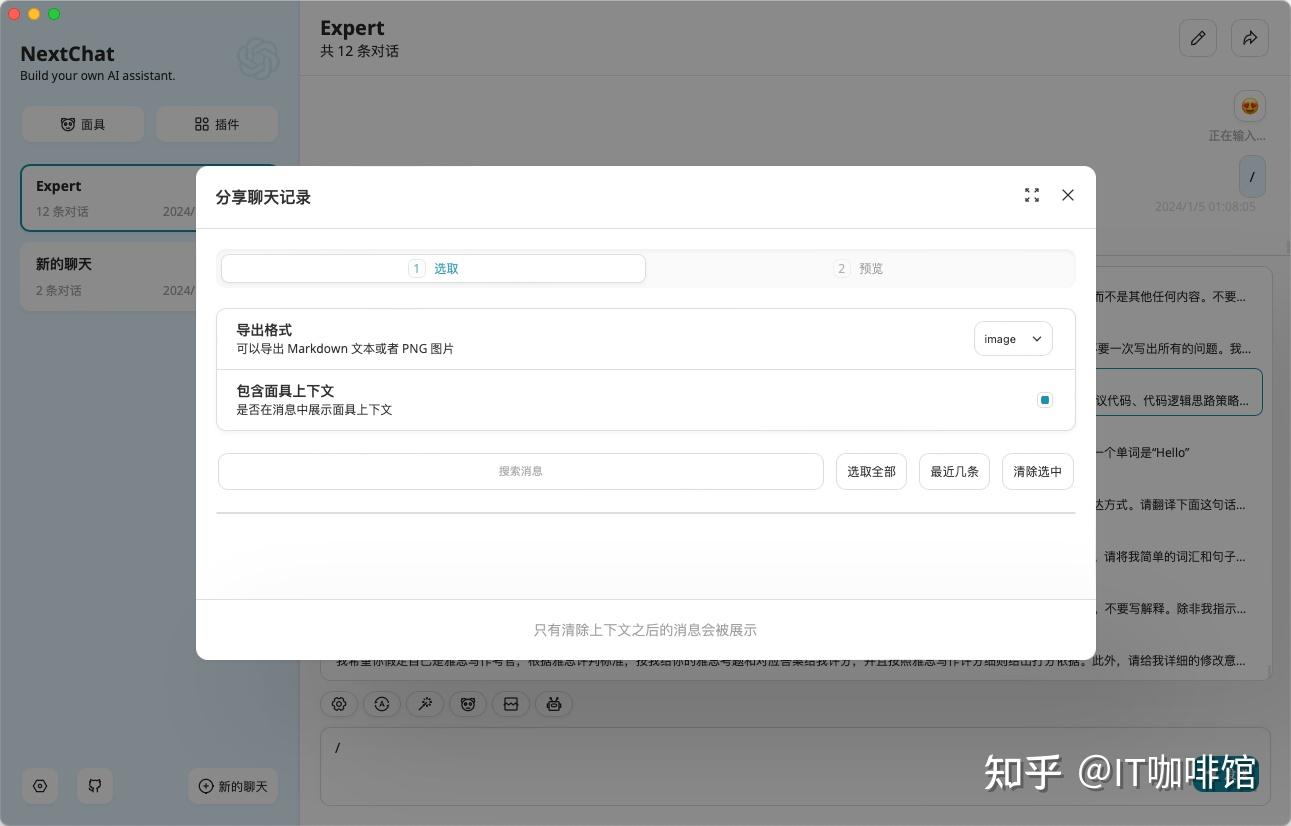 56K star！一键拥有跨平台 ChatGPT 应用：ChatGPT-Next-Web - 知乎