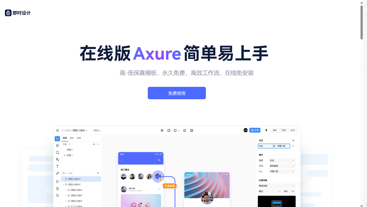 Axure怎么样？新手入门必备的操作指南与技巧分享！ - 知乎