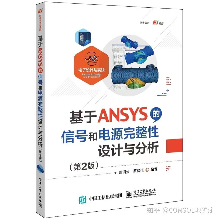 ANSYS所有书籍 - 知乎
