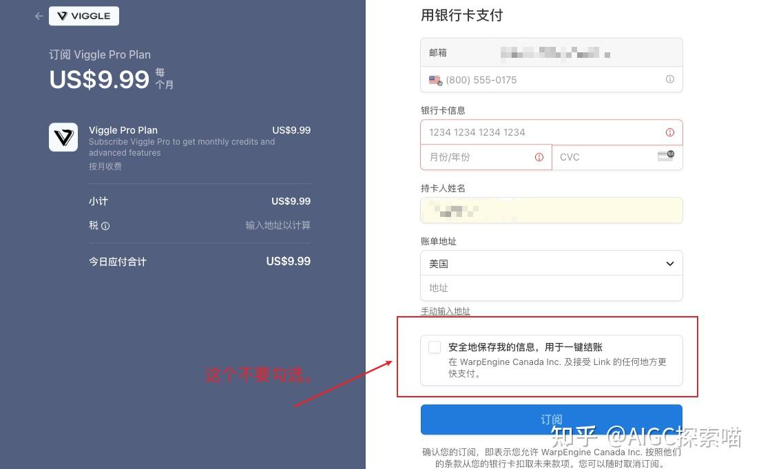 教你国内如何订阅升级Viggle Pro的教程 - 知乎