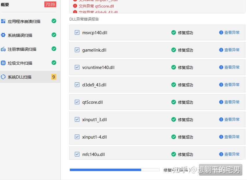 dxgi.dll怎么修复？有哪些方法可解决dxgi.dll缺失的问题 - 知乎