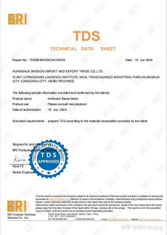 TDS报告是什么？TDS报告的合规要求有哪些？与SDS/MSDS报告有何区别？ - 知乎