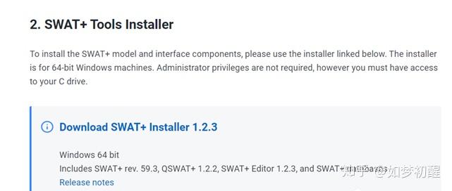 从零学QSWAT——(1)安装 - 知乎