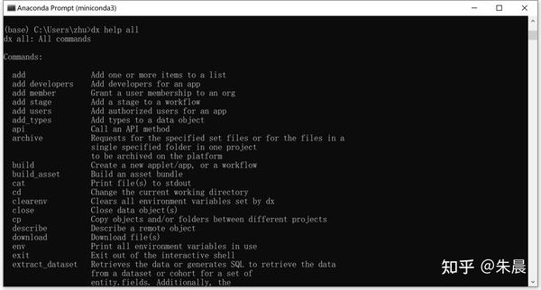 【UK Biobank干货】如何优雅的通过CLI（Command-Line Interface）使用RAP云计算平台功能 - 知乎