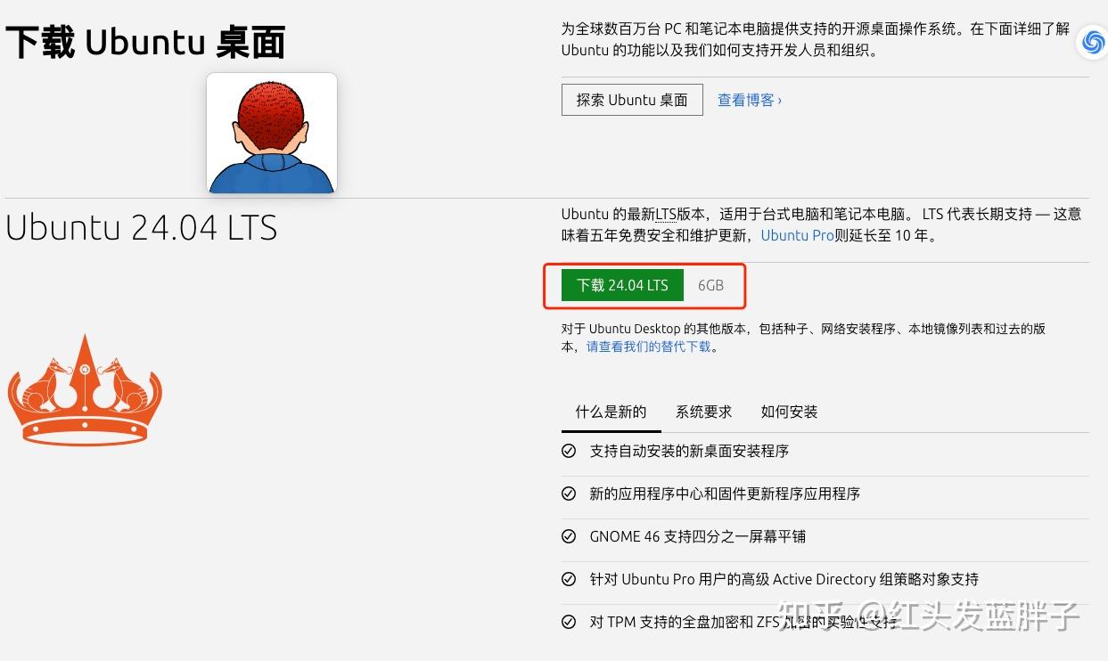 当今火爆的 Linux 系统！不玩玩么？Ubuntu 24.04 LTS 保姆级安装教程 - 知乎