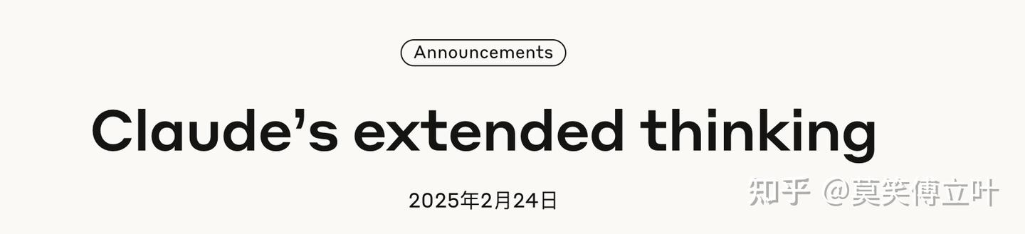 Claude 关于thinking 模式的思考 - 知乎