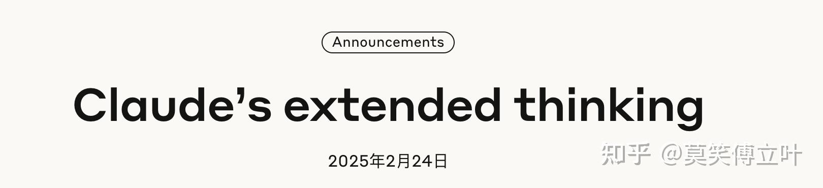 Claude 关于thinking 模式的思考 - 知乎