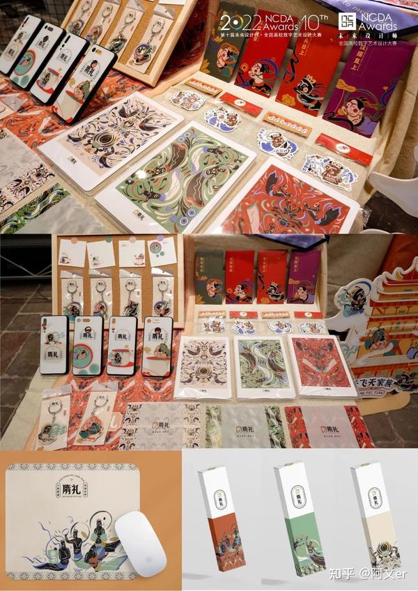 NCDA未来设计师大赛国奖作品分享🎨 - 知乎