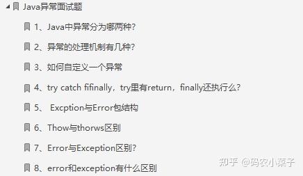 整理细分26部分的Java面试通关要点，全面详细 - 知乎
