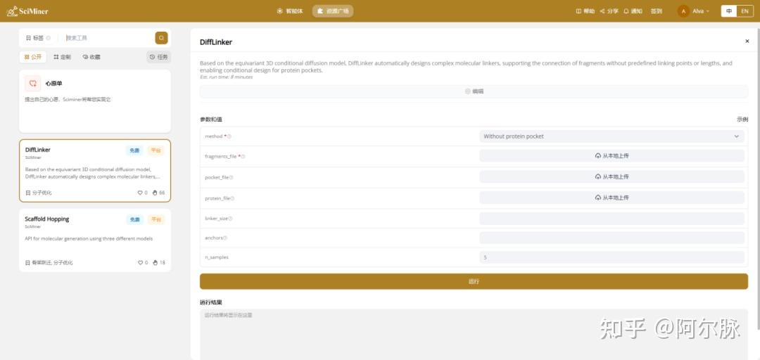 Difflinker：基于扩散模型的Linker生成和骨架跃迁 - 知乎