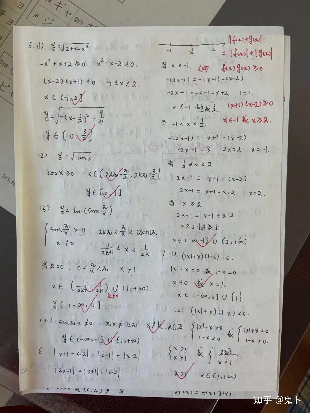 数学分析 陈传璋 欧阳光中等 习题解答 知乎