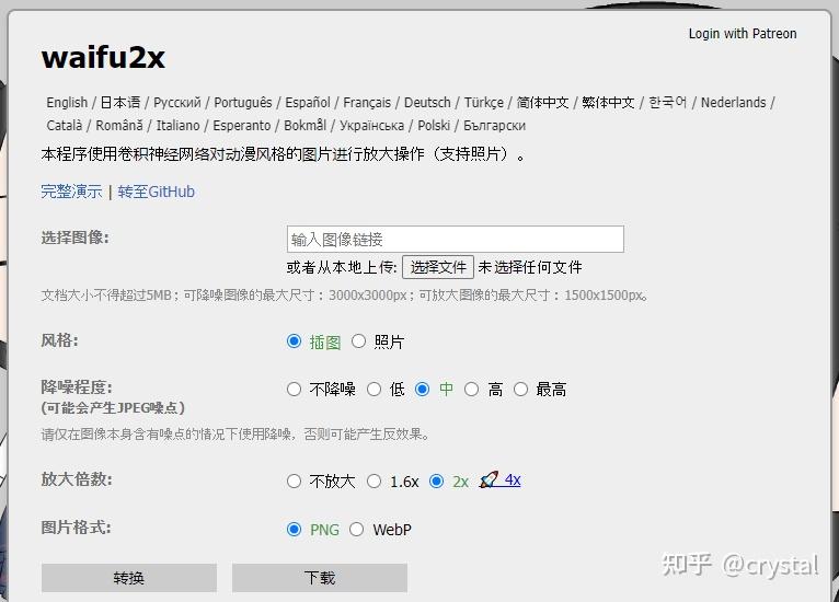 waifu2x - AI导航网官网