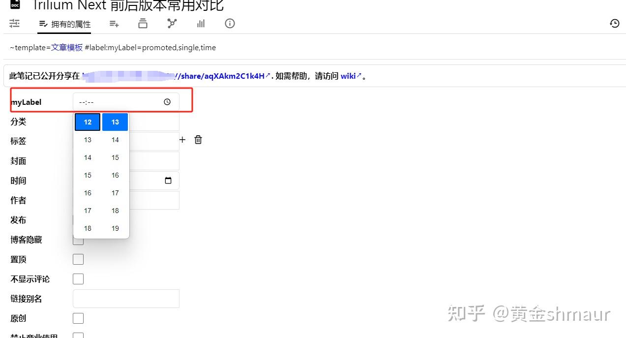 Trilium Next 前后版本常用对比 - 知乎