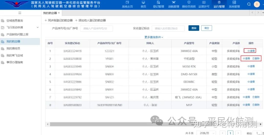 【热点解读】如何在UOM平台申请无人机飞行活动（空域）？ - 知乎