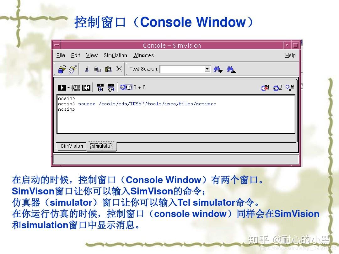 仿真工具-NC-Verilog使用教程 - 知乎