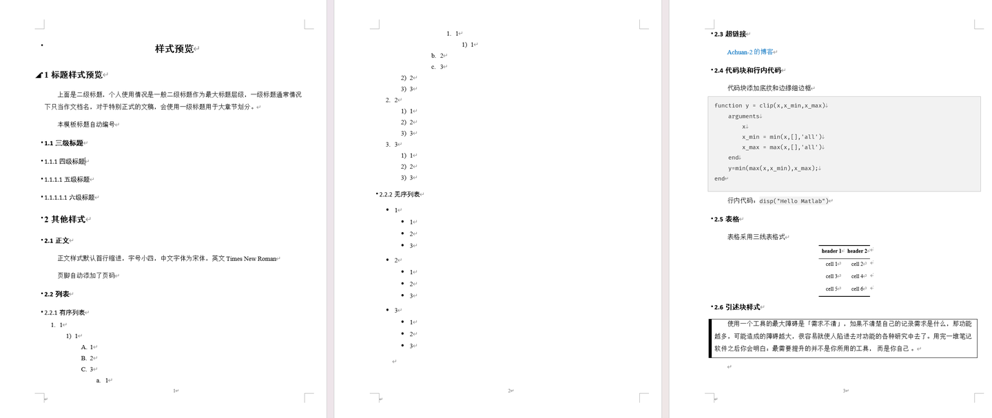 全网找不到满意的 Markdown 转 Docx 模板，那就自己动手吧 - 知乎