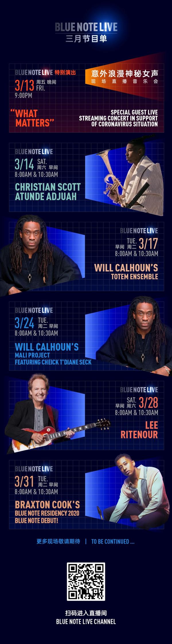 BLUE NOTE L!VE 第一季全新上线！直击纽约总店现场 - 知乎