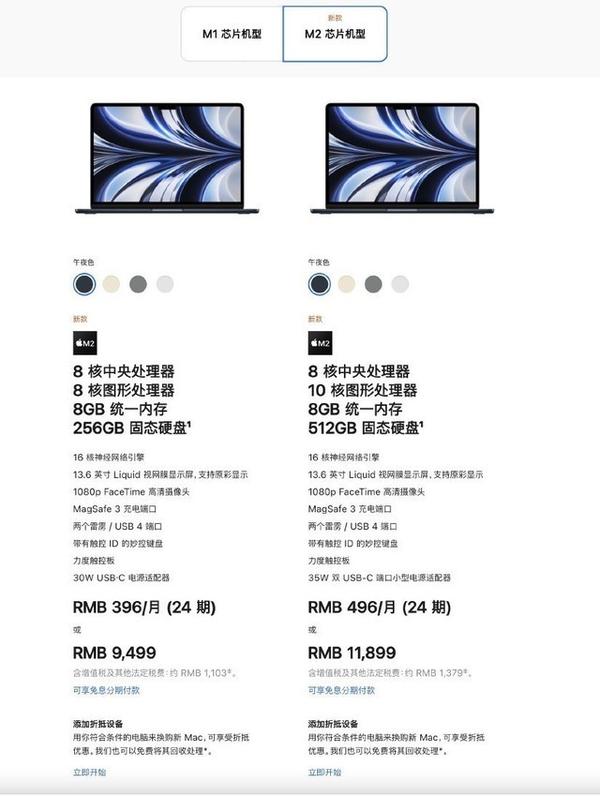全新MacBook Air国行9499元起：刘海屏、M2芯片 - 知乎