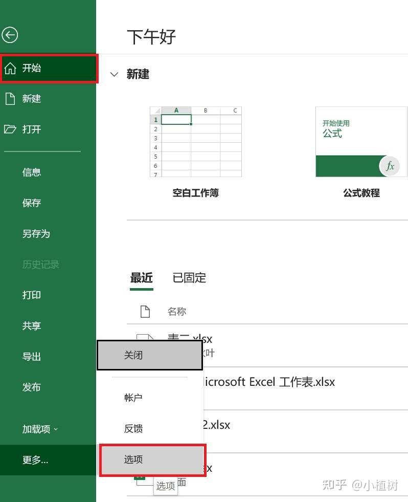 怎样用 Excel 做数据分析？ 知乎 