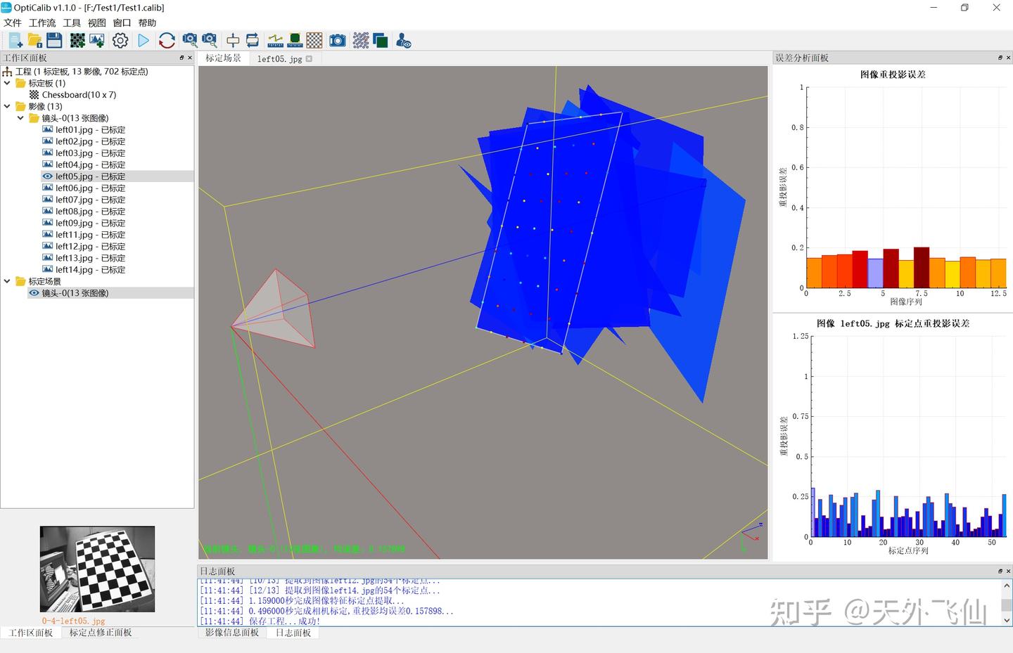 MATLAB与OpenCv进行相机标定，谁的标定精度高? - 知乎