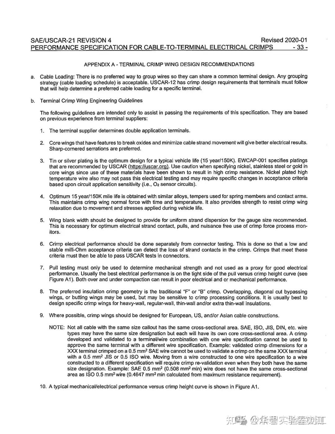 USCAR 21-2020（Revision 4）电缆及端子压接的性能规范标准全文 - 知乎