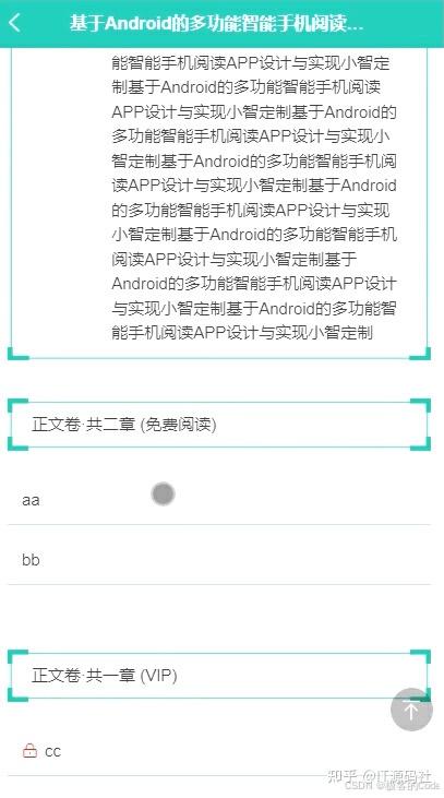 【java毕设选题推荐】基于springboot的多功能智能手机阅读app设计与实现 知乎 0456