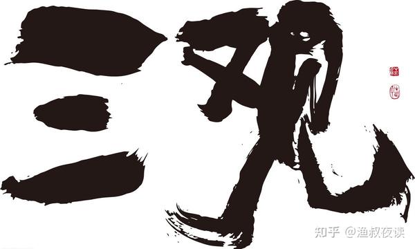 人生的意义：人为什么活着 知乎