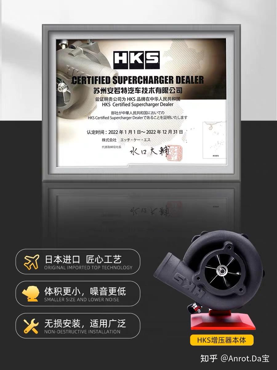 日本殿堂级-HKS离心式机械增压适配那些车型？ - 知乎