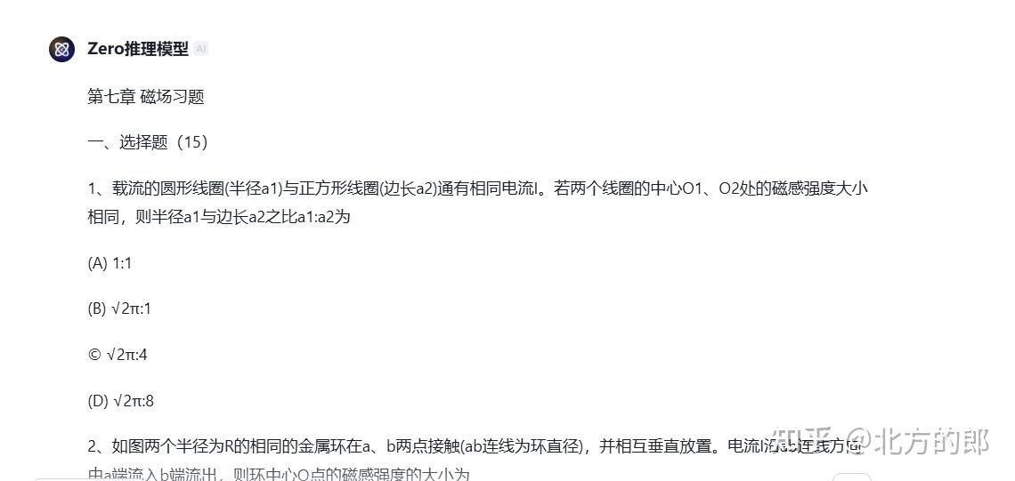 智谱发布的推理大模型GLM-Zero-Preview，实测效果很惊艳 - 知乎