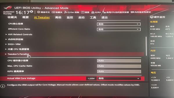 13600k + 华硕b760i主板降压教程(一) - 知乎
