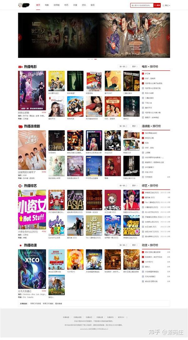 苹果CMSV10红色自适应网站模板 - 知乎