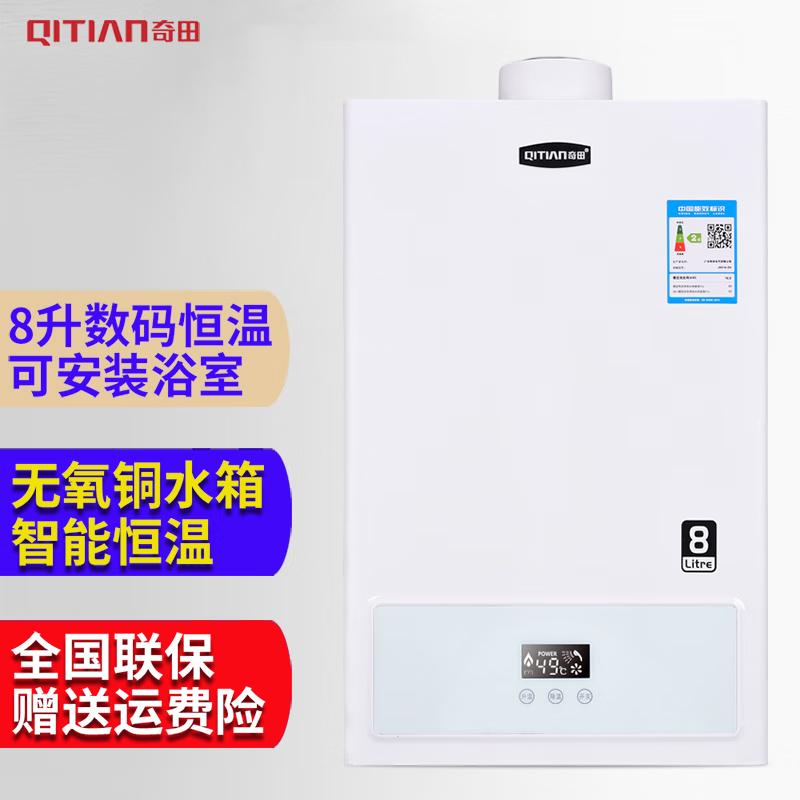 2024年燃气热水器哪个牌子好质量好又安全？高品质品牌推荐 - 知乎