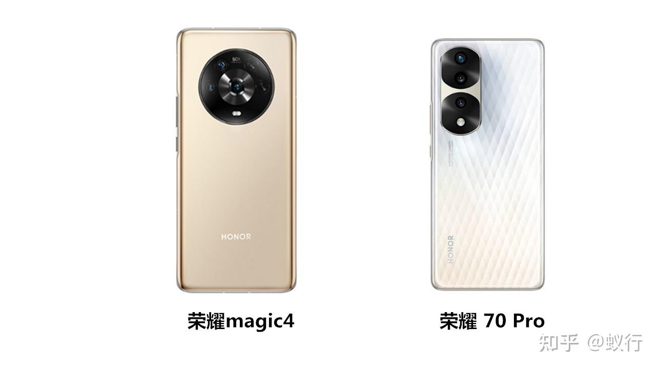2022年618换荣耀手机，买新发布的荣耀70Pro好还是荣耀magic4？ - 知乎