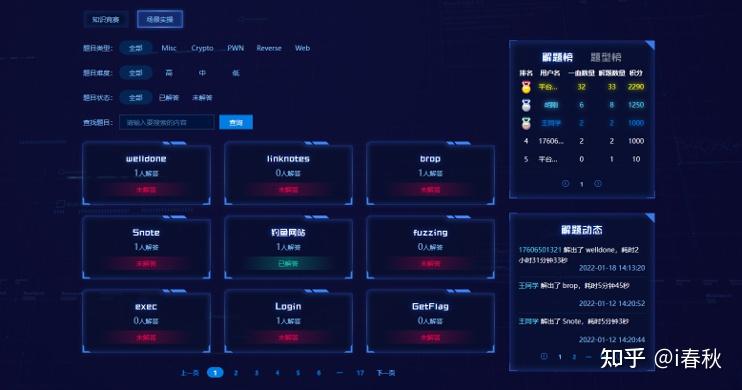 CTF是什么？网络安全团队如何准备CTF比赛？ - 知乎