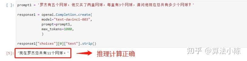 OpenAI开发系列（八）：基于思维链(CoT)的进阶提示工程 - 知乎