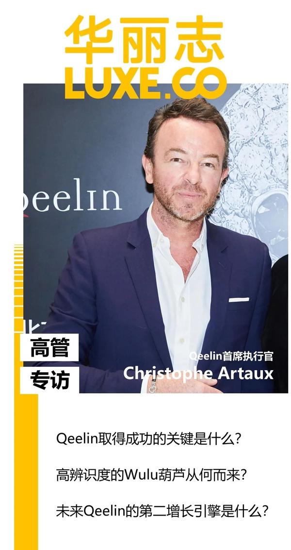 CEO独家专访｜为什么戴上 Qeelin 葫芦的人越来越多？ - 知乎