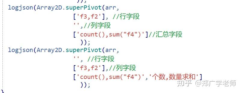 吊打VBA和python Excel行列分类交叉透视汇总 JSA只需1行代码 - 知乎