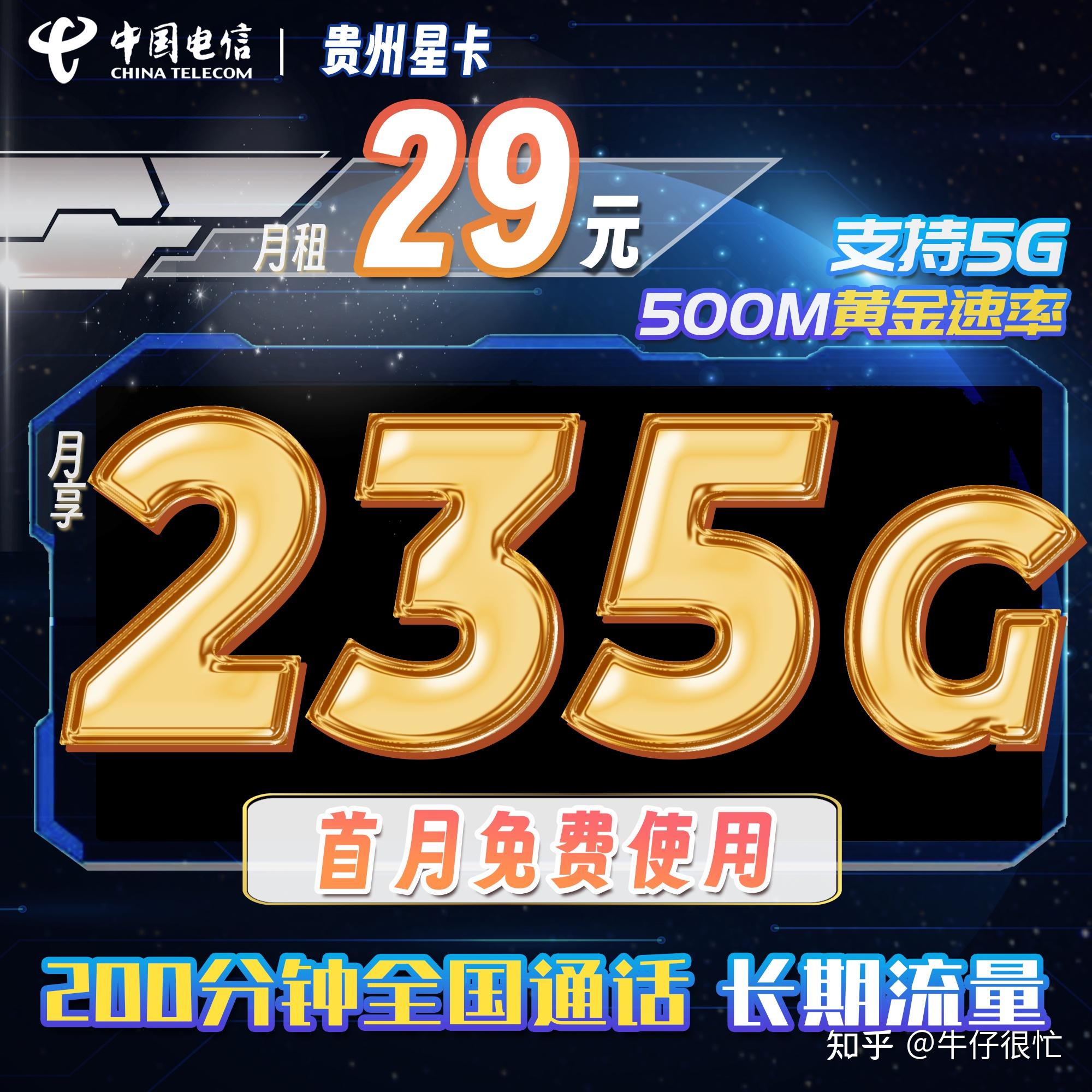 【耗时一年时间辛苦整理2W字测评！】盘点一下全国各地的流量卡推荐！您想要的各个归属地流量卡这里都有！ - 知乎