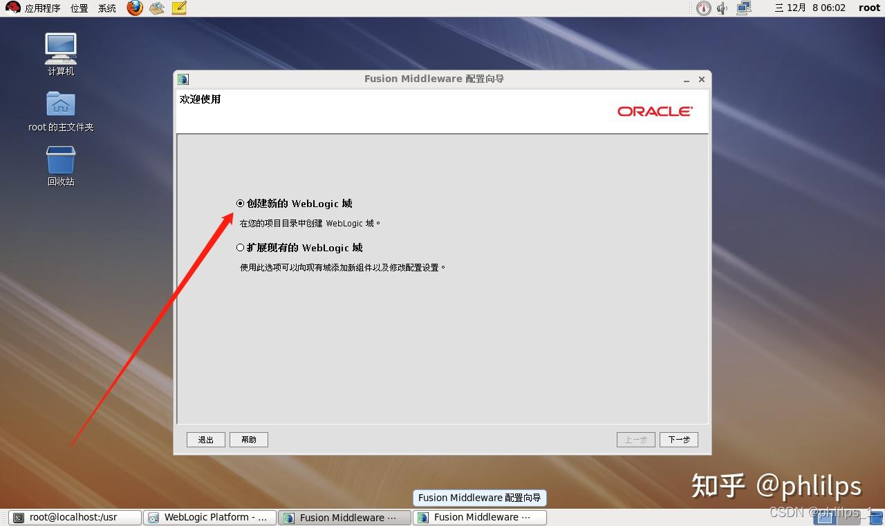 VMware虚拟机Linux系统部署weblogic上线详细全过程图解，weblogic（10.3.6） - 知乎