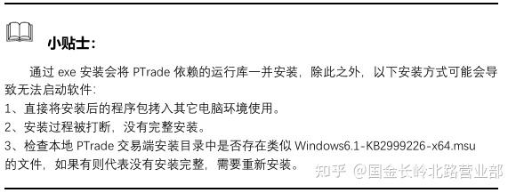python+PTrade量化交易：ptrade软件开通、策略编写、策略回测、策略实盘，一文打尽！ - 知乎