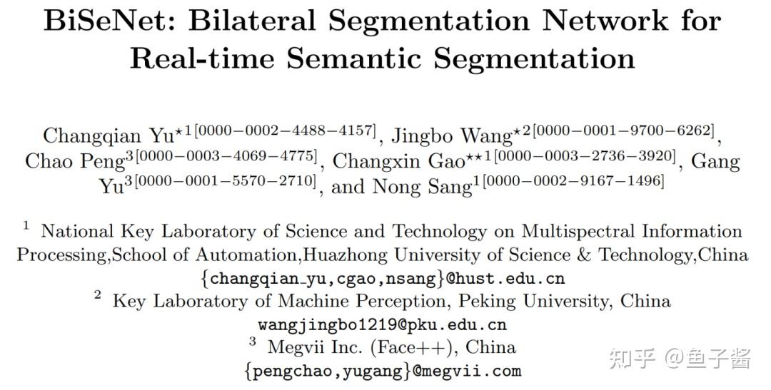 语义分割 | BiseNet v1论文及其代码详解（建议收藏） - 知乎
