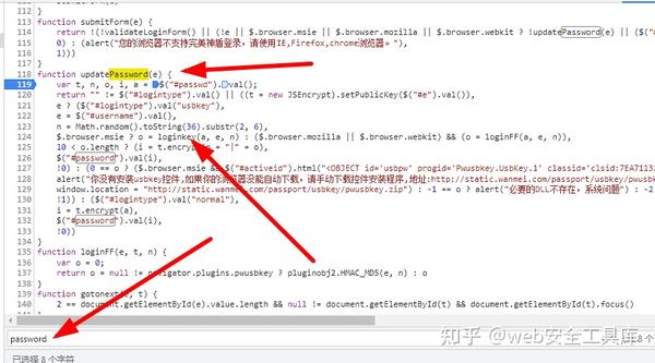 Js逆向 某平台登录算法分析(rsa加密) 知乎