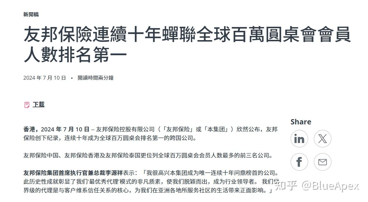 百万圆桌2026最新标准！MDRT、COT、TOT保险佣金数据一次睇清！ - 知乎